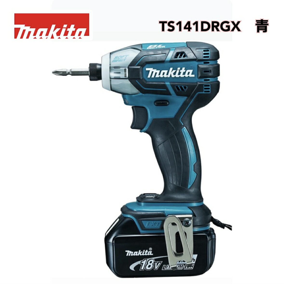 【楽天市場】 マキタ ソフトインパクトドライバ TS141(18V) 青 TS141DRGX makita：大阪寺田や