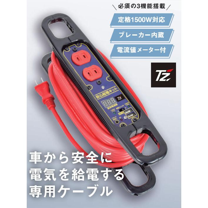 【楽天市場】 TZ 安心給電キット V9TZZK002 トヨタ：大阪寺田や