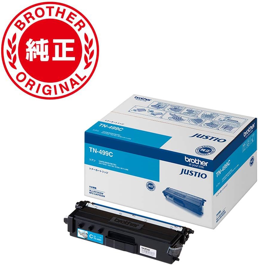 【楽天市場】 brother TN-499C 純正 超大容量トナーカートリッジ シアン ブラザー：大阪寺田や