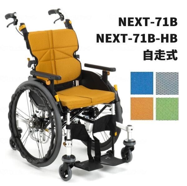 【楽天市場】松永製作所 中床 自走式車いす 6輪タイプ NEXT-71B NEXT-71B-HB エアタイヤ ノーパンクタイヤ ネクストコア-くるり NEXT CORE 法人様送料無料：てらすけ