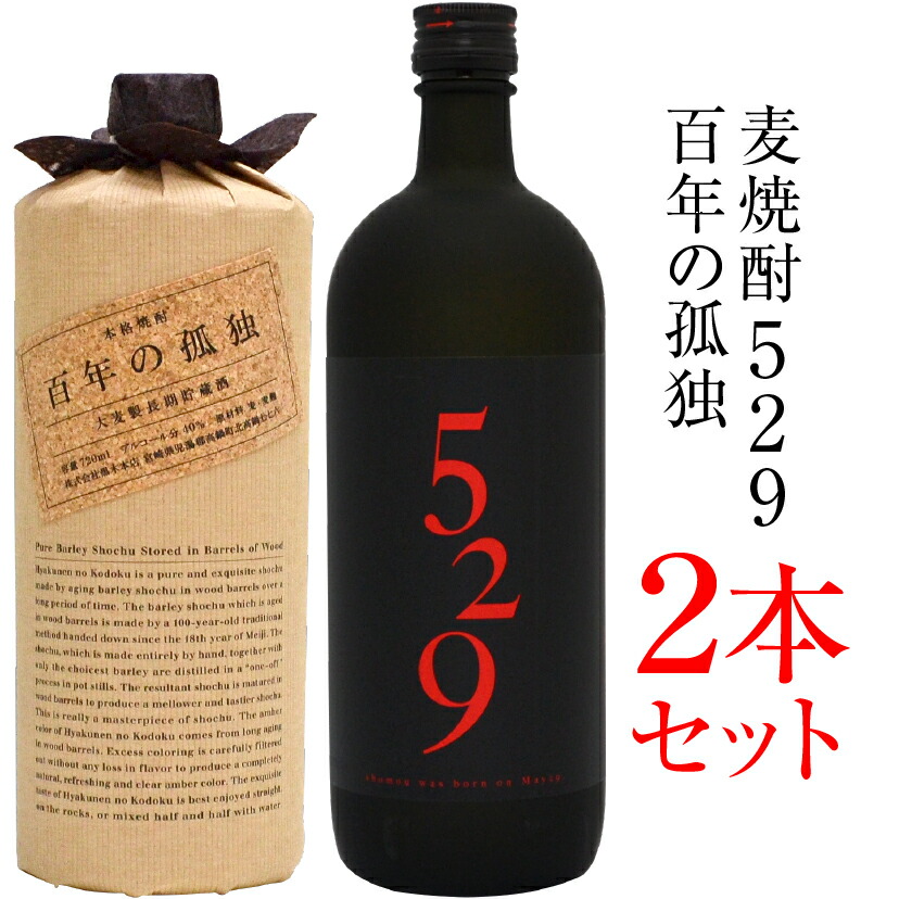 【楽天市場】お中元 御中元 ギフト 麦焼酎ギフトセット 百年の孤独 ＆ 麦焼酎529 720ml ギフトBOX入 誕生日 内祝い お盆お供え 送料無料：酒食処 寺津屋
