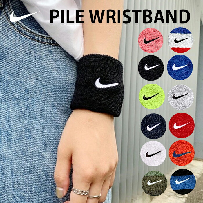 【楽天市場】\2点以上で100円OFFクーポン対象／【メール便 送料無料】 NIKE ナイキ パイル スウッシュ リストバンド 2個入 野球 ...