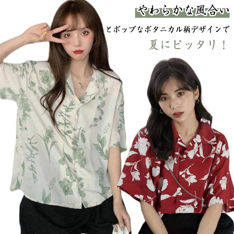 【楽天市場】かわいい アロハシャツ ゆったり 修学旅行 ハワイシャツ アロハ トップス 半袖 半袖シャツ シャツ ボタニカル 総柄シャツ 柄 ...