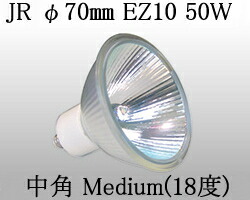 【楽天市場】JR12V50WLMK7EZH USHIO ダイクロハロゲンランプ 12V用EZ10口金 Φ70mm 50W（中角） JR12V50WLM/K7/EZ-H：照明器具の専門店 てるくにでんき