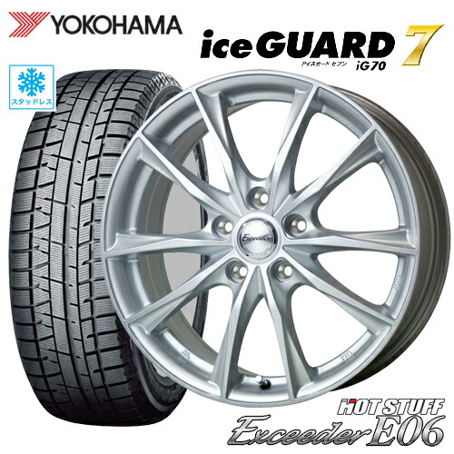 【楽天市場】スタッドレスタイヤ 205/50R17 YOKOHAMA iceGUARD 7 iG70 ヨコハマ アイスガード7 HOTSTUFF Exceeder E06 ホットスタッフ ...