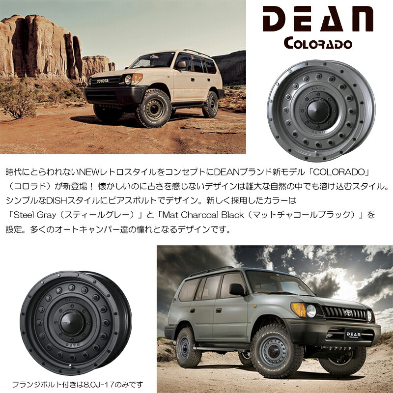 【楽天市場】アルミホイール CRIMSON DEAN COLORADO クリムソン ディーン コロラド 8.0-17 6/139 スティールグレー ハイラックスサーフ FJクルーザー 4本価格 ...