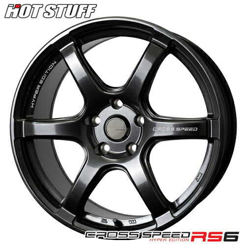 【楽天市場】アルミホイール 18インチ HOT STUFF CROSS SPEED HYPER EDITION RS6 クロススピード ハイパーエディション RS6 8.0-18 5/100 ...