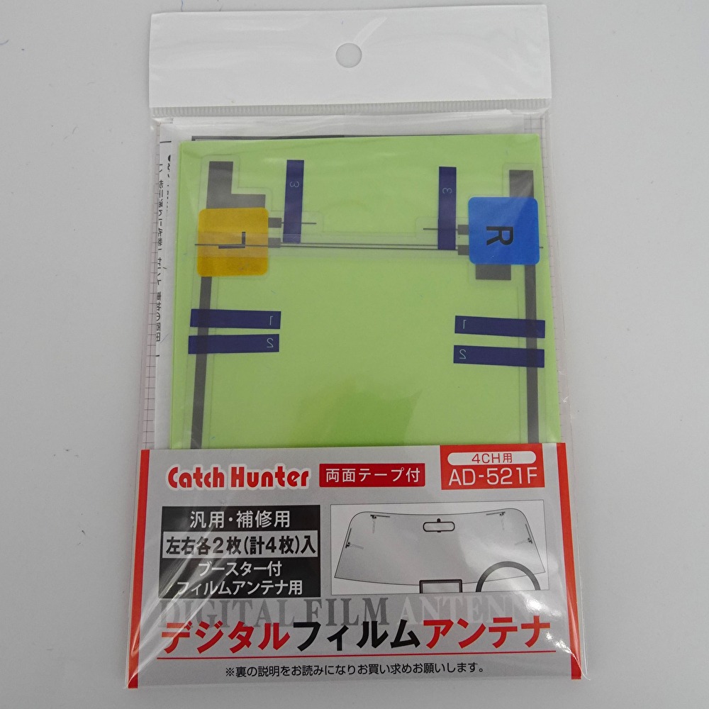 【楽天市場】キャッチハンター(Catch Hunter)【補修用】地デジ・ワンセグ対応 汎用フィルム L型左右各2枚入（計4枚）両面テープ付 ...