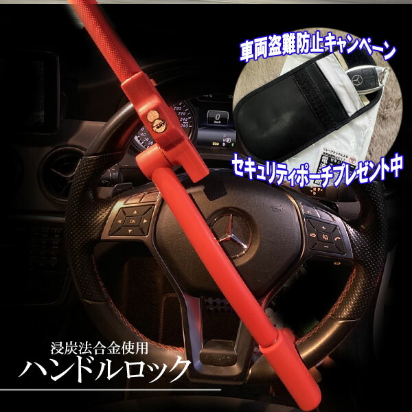 【楽天市場】プレゼント付★HUNTER LOCK 折りたたみ型ハンドルロック スプリングロック HSL-118 アークヒル 朱色 赤 長さ65 ...