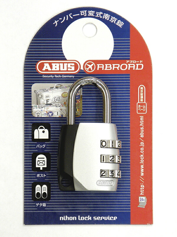【楽天市場】NLS 可変式南京錠 ABUS 155-30：手すり工房