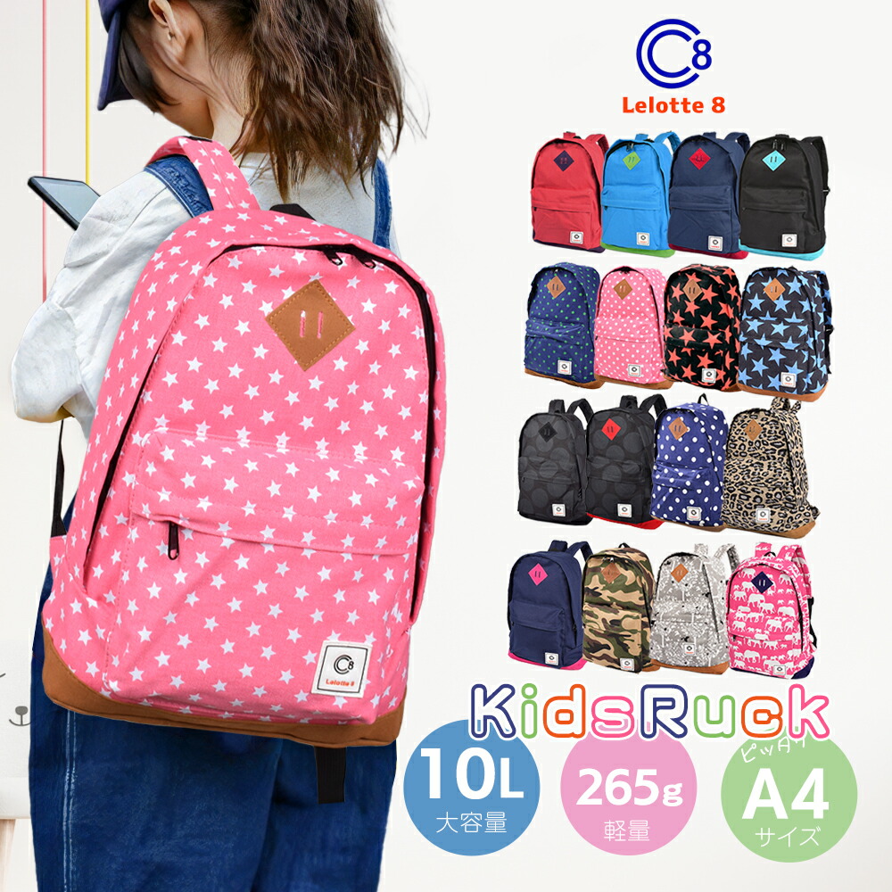 【楽天市場】【セール限定】 キッズリュック 男の子 女の子 キッズリュックサック ピンク A4対応 10l かわいい 軽量 小さめ 3歳 ...