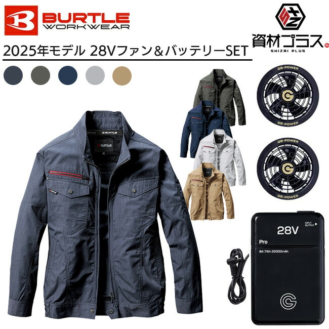 【楽天市場】【2025年 ファン＆バッテリーセット】バートル BURTLE 空調ウェア 【AC7141】 エアークラフト ブルゾン ｜ 新作 新商品 新モデル おしゃれ かっこいい カジュアル ...