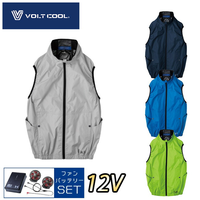 【楽天市場】【12Vスターターキット ファン&バッテリー付き】コーコス CO-COS 【AE-4069】 エコ・ボルトクール 遮熱 ベスト| 夏 クール SUN-S 空調 空調風神服 風神服 ...