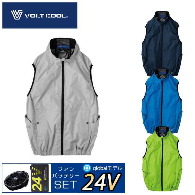 【楽天市場】【24V 2025年 GLOBALバッテリー＆ファン付き】コーコス CO-COS 【AE-4069】 エコ・ボルトクール 遮熱 ベスト：資材プラス