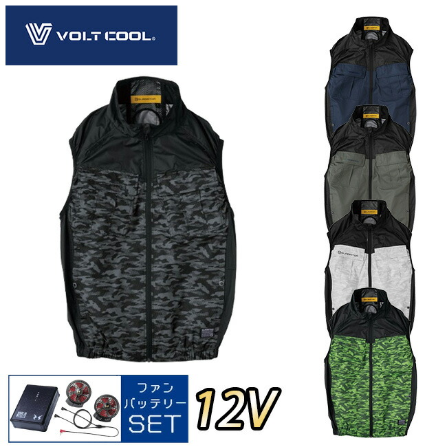 【楽天市場】【12Vスターターキット ファン&バッテリー付き】コーコス CO-COS 【G-4049】 ボルトクール 遮熱 ベスト：資材プラス