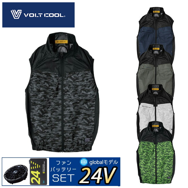 【楽天市場】【24V 2025年 GLOBALバッテリー＆ファン付き】コーコス CO-COS 【G-4049】 ボルトクール 遮熱 ベスト | 夏 クール 空調風神服 空調ウェア 涼しい ...