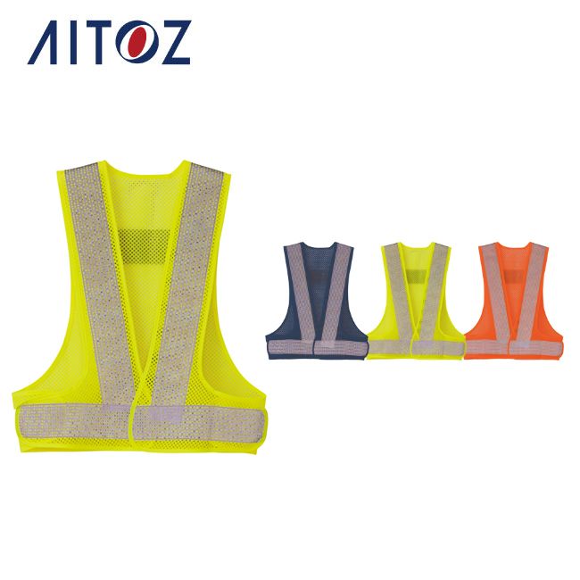 【楽天市場】AZ-8713 アイトス クールリフレクティブメッシュベスト70 ｜ 作業着 作業服 オフィス ユニフォーム メンズ レディース：資材プラス