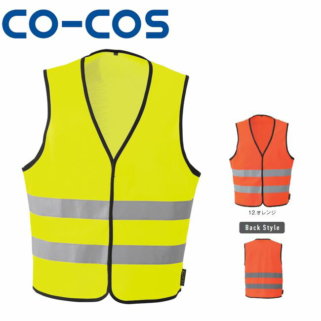【楽天市場】CS-2409 高視認性安全ベスト（マジック）：資材プラス