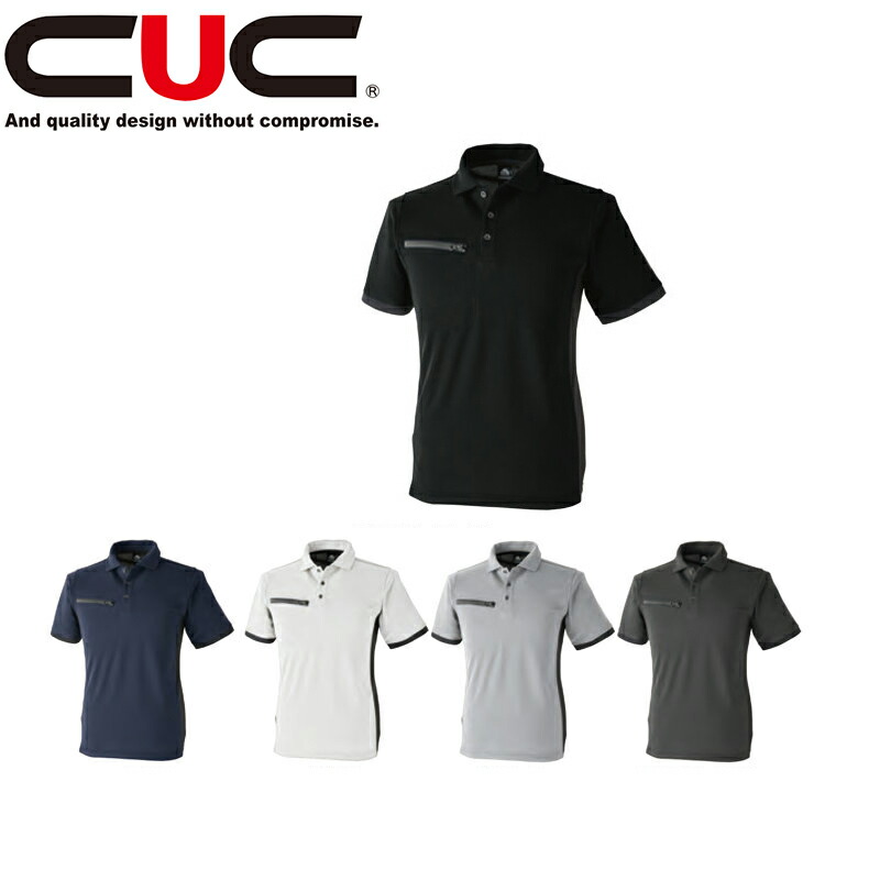 【楽天市場】中国産業（CUC）リフレクション 半袖ポロ【1711】| 半袖 ポロシャツ ハイブリットポロシャツ ポロ ワークシャツ メンズ レディース ユニセックス 無地 防汚 高視認 チーム ...
