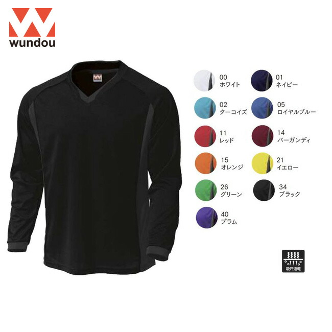 【楽天市場】ウンドウ wundow P1930 ベーシックロングスリーブサッカーシャツ 吸汗速乾 | 長袖 メンズ レディース キッズ 男の子 女の子 大きいサイズ ビック ポリエステル ...