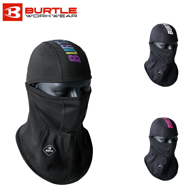 【楽天市場】バートル BURTLE 【4068】 ホットバラクラバ| メンズ レディース 秋 冬 秋冬 カジュアル おしゃれ かっこいい アウトドア ウェア 大きいサイズ スキー スノボ ...