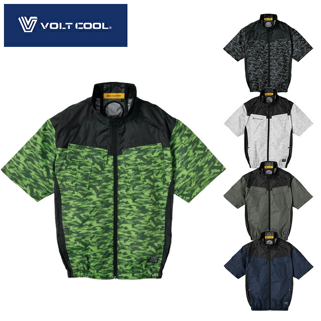 【楽天市場】コーコス CO-COS 【G-4040】 ボルトクール 遮熱 半袖 | 夏 クール 空調風神服 空調ウェア 涼しい 冷たい 爽快 ひんやり アイス ウェア 冷感ウェア 冷却 作業着 ...