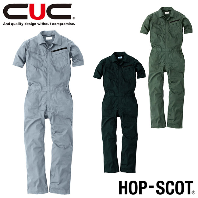 【楽天市場】CUC HOP-SCOT コスパリップストップ半袖ツナギ 【9211】：資材プラス