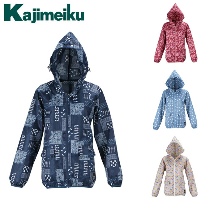 【楽天市場】カジメイク Kajimeiku 農ヤッケ 2261：資材プラス
