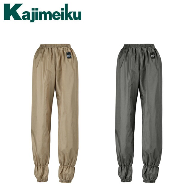 【楽天市場】カジメイク Kajimeiku 農ヤッケパンツ 2262：資材プラス