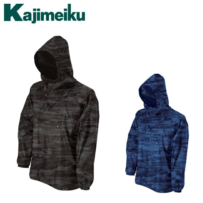 【楽天市場】カジメイク Kajimeiku 迷彩ヤッケ 2274：資材プラス