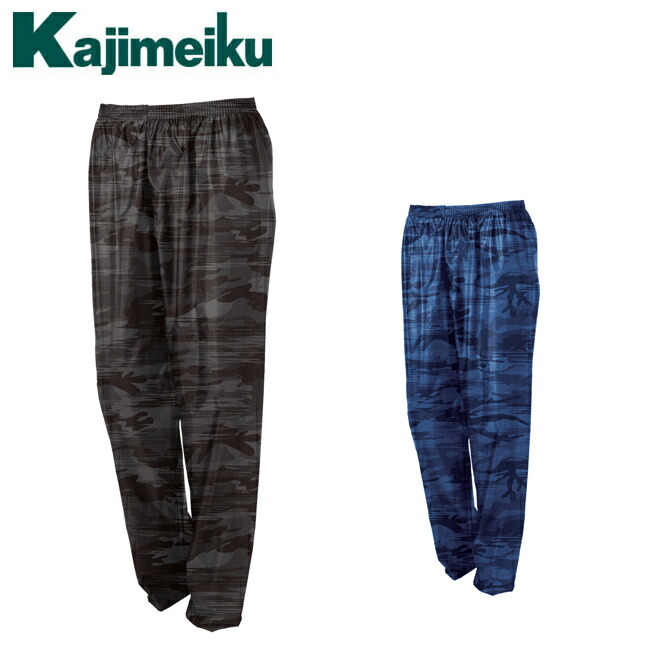 【楽天市場】カジメイク Kajimeiku 迷彩パンツ 2275：資材プラス