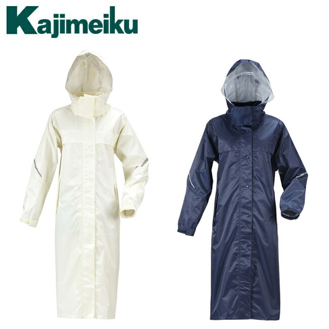 【楽天市場】カジメイク Kajimeiku レインタックレインコート II 3370：資材プラス