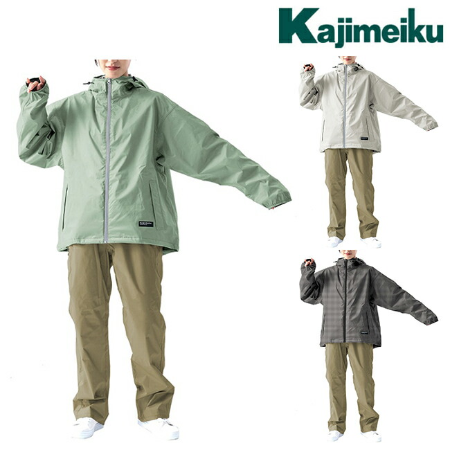 【楽天市場】カジメイク Kajimeiku 7481 レインスーツ フェミニン3：資材プラス