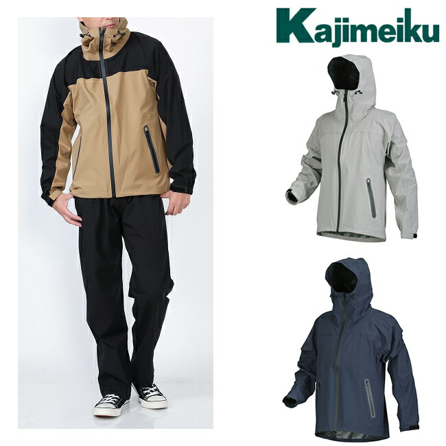 【楽天市場】カジメイク Kajimeiku 7572 4WAYストレッチシールド EX：資材プラス