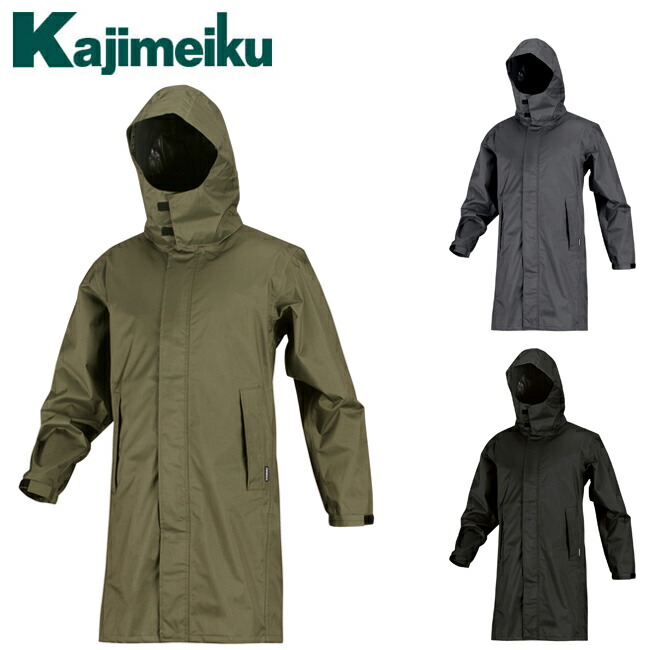 【楽天市場】カジメイク Kajimeiku バッグインコート 7590：資材プラス