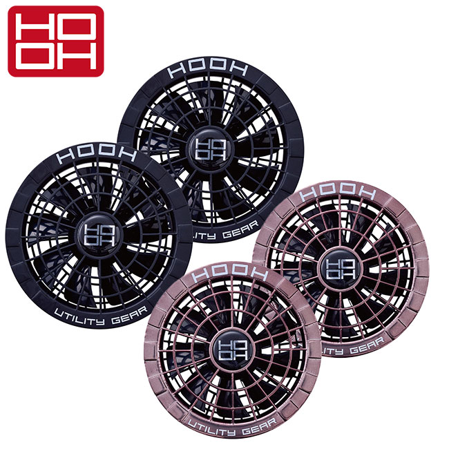 【楽天市場】村上被服 HOOH 鳳凰 快適ウェア【SV522】ファンセット | 夏 クール 涼しい 冷たい デバイス オプション 冷却 作業着 現場 作業場 夏場 熱中症 暑さ 対策 熱中症 ...