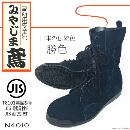 楽天市場】ドンケル 安全靴 耐熱靴 T-6 編上マジック 茶ベロア | 安全