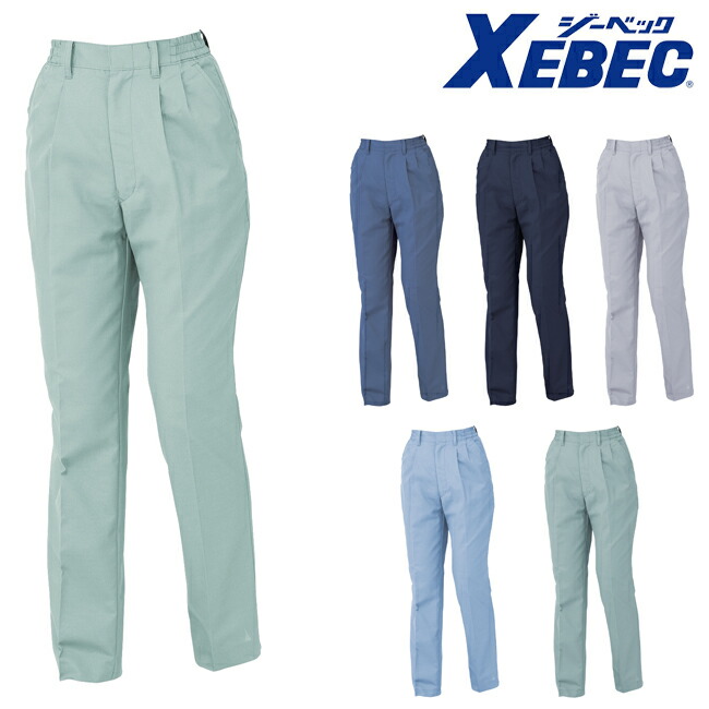 【楽天市場】XEBEC ジーベック レディススラックス 1557：資材プラス