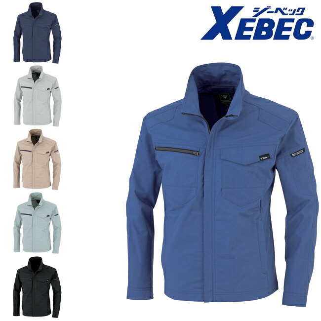【楽天市場】XEBEC ジーベック 長袖ブルゾン 1714：資材プラス