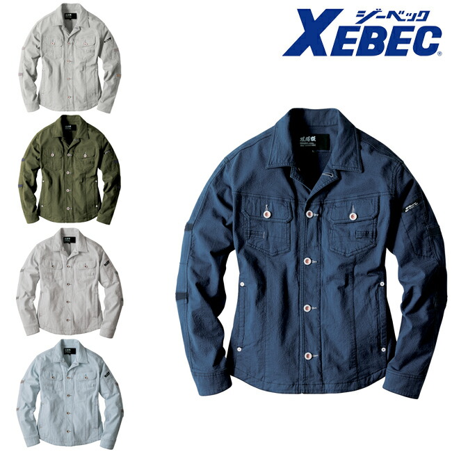 【楽天市場】XEBEC ジーベック 長袖ブルゾン 2254：資材プラス