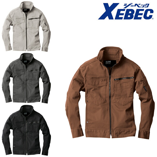 【楽天市場】XEBEC ジーベック 長袖ブルゾン 2274：資材プラス