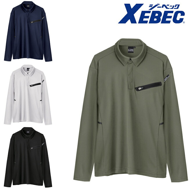 【楽天市場】XEBEC ジーベック 長袖ポロシャツ 6115：資材プラス