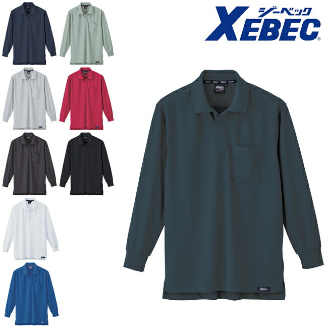 【楽天市場】XEBEC ジーベック 長袖ポロシャツ 6121：資材プラス