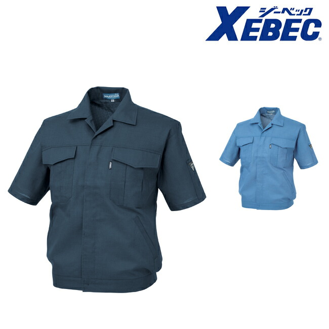 【楽天市場】XEBEC ジーベック 半袖ブルゾン 6251：資材プラス