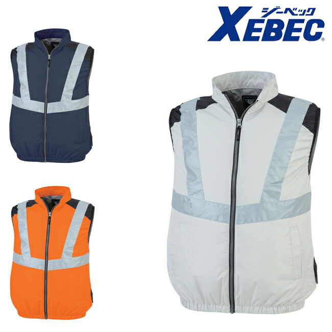【楽天市場】XEBEC ジーベック T100%反射ベスト サイドファン XE98025：資材プラス
