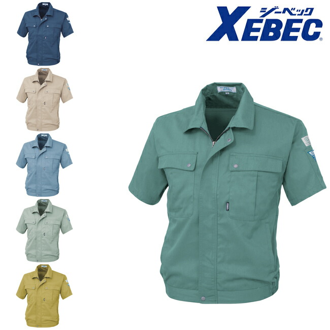 【楽天市場】XEBEC ジーベック 半袖ブルゾン 9291：資材プラス