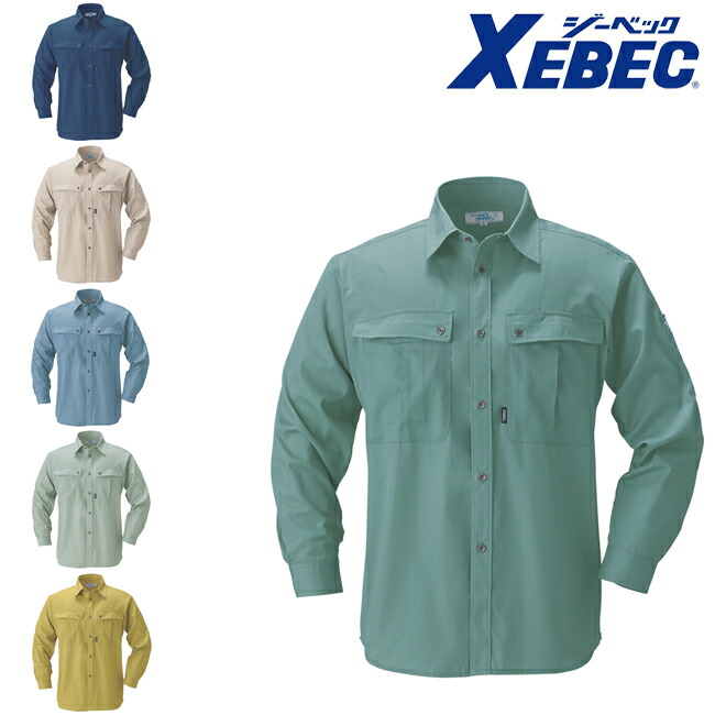 【楽天市場】XEBEC ジーベック 長袖シャツ 9293：資材プラス