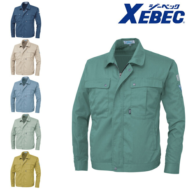 【楽天市場】XEBEC ジーベック 長袖ブルゾン 9294：資材プラス