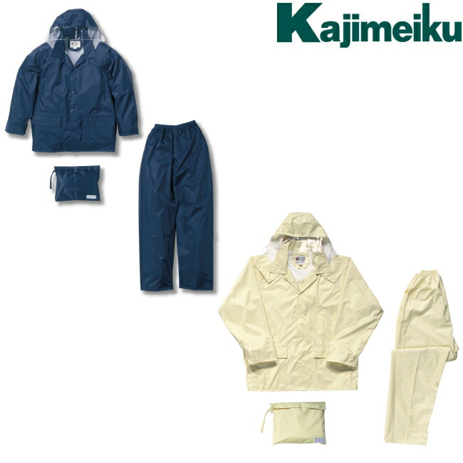 【楽天市場】カジメイク Kajimeiku No.3308 レインウェア レインタックコート（上下メッシュ） | カッパ 雨具 合羽 メンズ レディース 大きいサイズ 自転車 通学 バイク ...