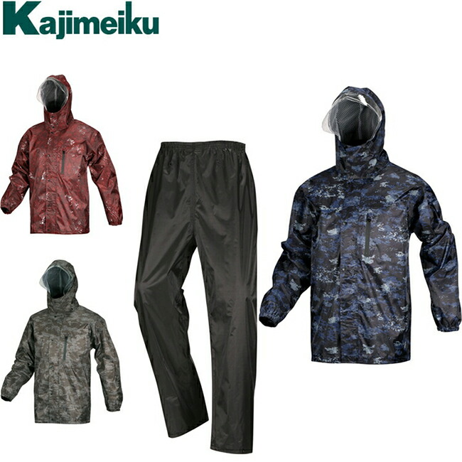 【楽天市場】カジメイク Kajimeiku 3297 ディフェンドレインスーツEX：資材プラス